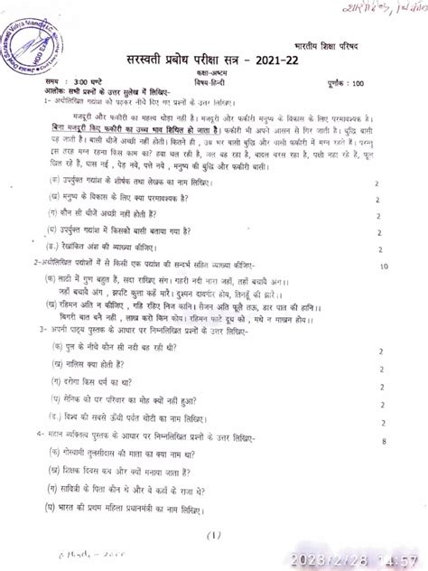 Hindi Model Paper Pdf