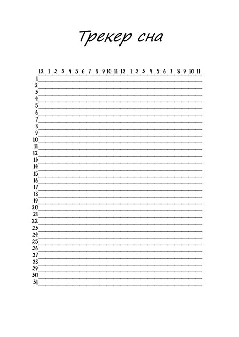 Распечатать трекер привычек Аналогий нет