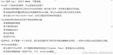 Vue学习路线 Csdn博客