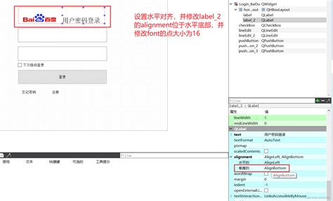 qt sqlite3仿百度登录 csdn博客