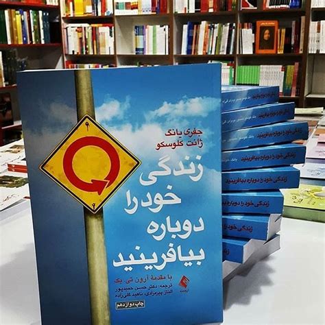 دانلود رایگان کتاب زندگی خود را دوباره بیافرینید Pdf