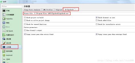 Qt调试技巧 使用静态代码检测工具cppcheck检测代码qt 段错误检查工具 Csdn博客