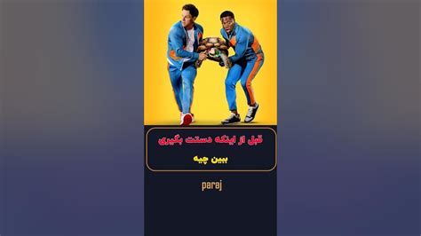 خطرناک ترین حیوان جهان که هرگز نباید بهش نزدیک شد معرفی بهترین فیلم ها و سریال های جهان که باید