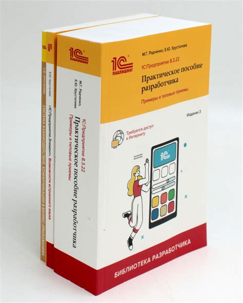1с предприятие 8 3 самоучитель для чайников — купить по низкой цене на Яндекс Маркете