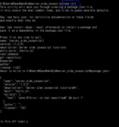 5 Npm을 이용하여 외부 모듈을 사용해보자 소스플로우