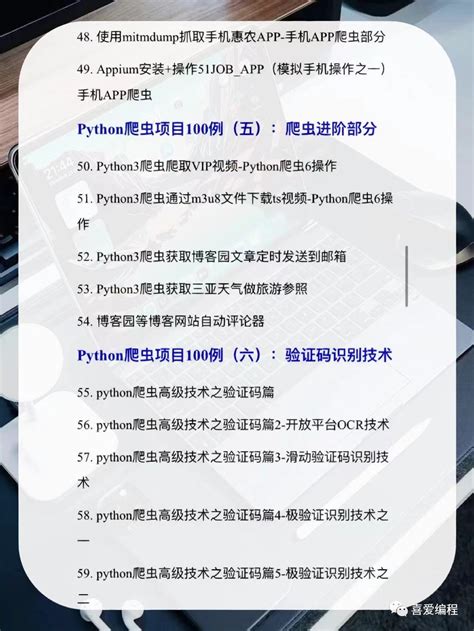 30天练完这96个爬虫项目案例，成功逆袭！靠接单月入w＋轻轻松松！ 网络者爬虫练习 csdn博客