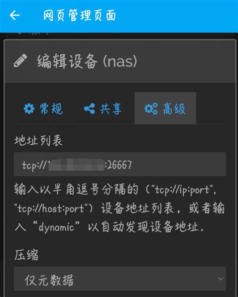 syncthing 数据中转，无需设置中继服务器 知乎