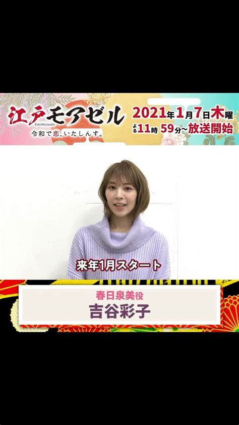 江戸モアゼル〜令和で恋、いたしんす。〜【公式】さんのインスタグラム動画 江戸モアゼル〜令和で恋、いたしんす。〜【公式】instagram