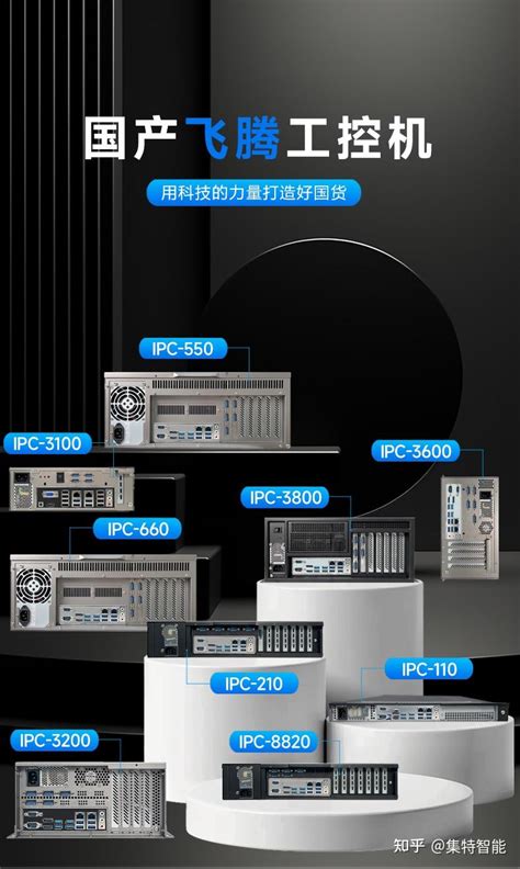 飞腾 D2000 与 D3000：国产芯片的实力担当 知乎