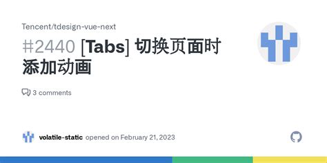 Tabs 切换页面时添加动画 · Issue 2440 · Tencenttdesign Vue Next · Github
