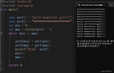 C语言——多个字符从两端向中间汇聚和⼆分查找 Csdn博客