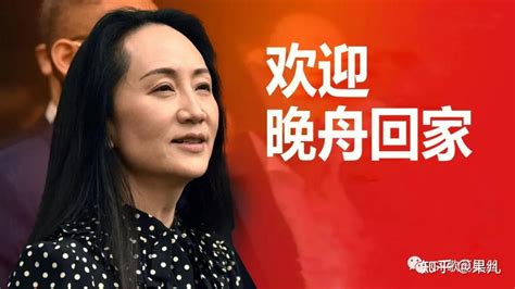 今生无悔入华夏，来生还做中国人！欢迎晚舟回家！ 知乎