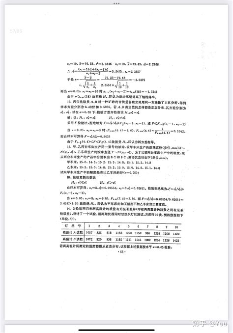 《概率与数理统计第二版》（李志强版）课后习题参考答案第七章 知乎