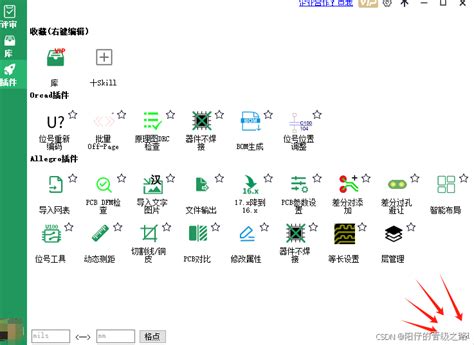 allegro快速生成gerber文件 dianlujl csdn博客