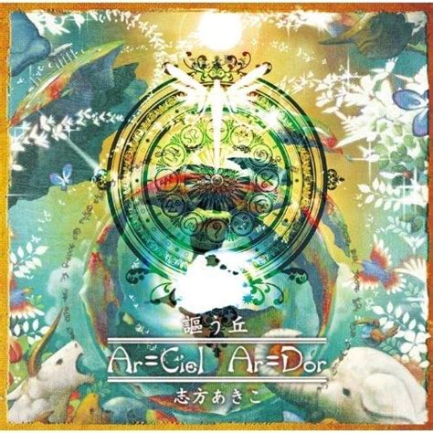 Akiko Shikata 21 álbumes De La Discografía En Letrascom