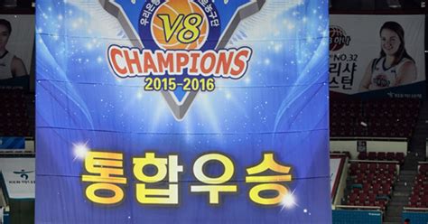 우리은행 최다 챔프전 및 통합우승 신기록