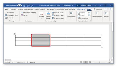 Как добавить столбец в таблицу в Word