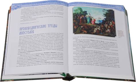 Закон Божий для семьи и школы купить - Свет Фавора