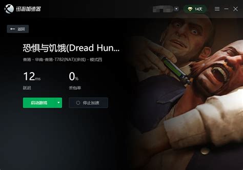 dread hunger恐惧饥荒怎么设置中文中文设置教程 迅游网游加速器