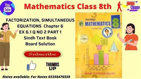 Lec 3 Part 1 Class 8th Math Exercise 6 1 Qno2 Factorization And Simultaneous Equation Sindh