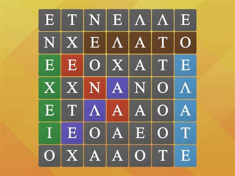 ΒΡΕΣ 5 ΛΕΞΕΙΣ ΠΟΥ ΑΡΧΙΖΟΥΝ ΑΠΟ Ε Wordsearch