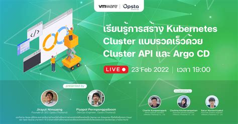 เรียนรู้การสร้าง Kubernetes Cluster แบบรวดเร็วด้วย Cluster Api และ Argo Cd