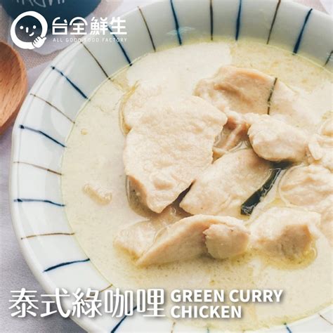泰式綠咖哩 330g 包 台全鮮生 雲林快樂豬