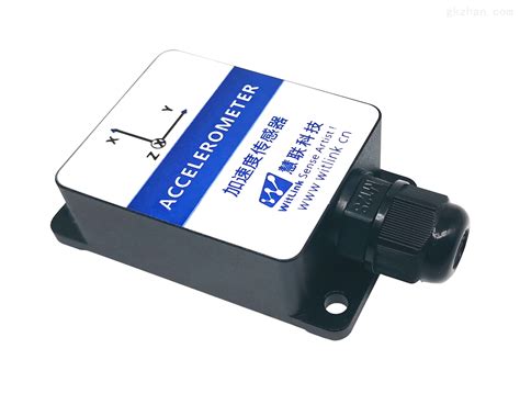 ACC326国产高精度三轴加速度计振动传感器厂家 智能制造网