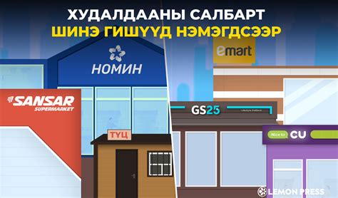 Худалдааны салбарын өрсөлдөөн ширүүсэж байна