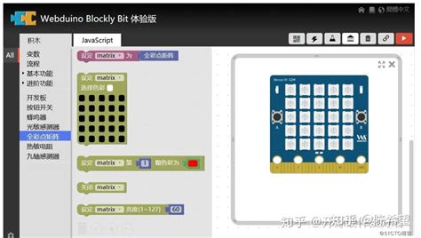 Bpibit Webduino和arduino Steam教育开发板，比microbit强大 知乎