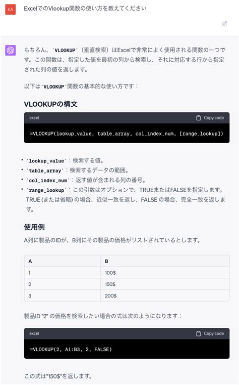 Chatgptとexcelを連携すると何ができる？種類や可能なこと、活用法を解説！advanced Data Analysis（旧：code