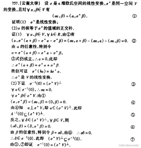 钱吉林高代高代白皮书（2）钱吉林高等代数电子版 Csdn博客