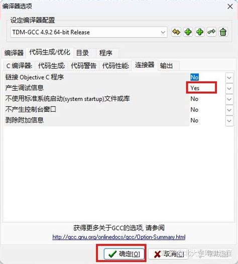 dev c 调试时提示“项目没有调试信息 您想打开项目调试选项并重新生成吗” 知乎