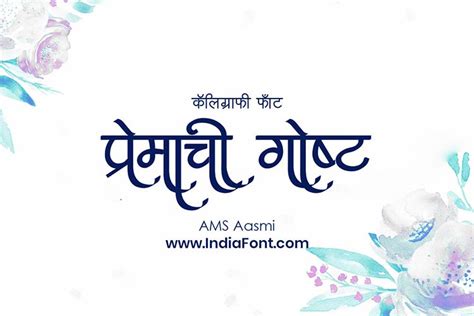 Ams Kashi Font Free Download Indiafont