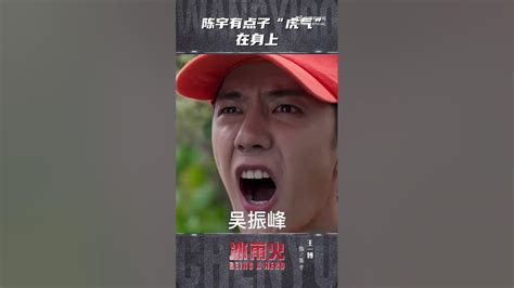 Wang Yibo王一博💚220813 冰雨火 Beingahero： Youtube