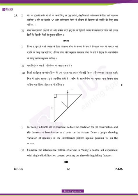 CBSE Class 12 Physics Previous Year Question Paper 2016 Download Now