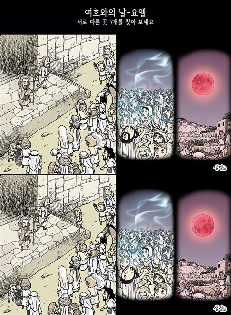 김돈영 댓글하나가 자료를만들게합니다 댓글은연료 공유는사랑입니다 감사합니다 다른그림찾기와