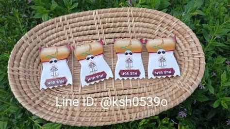 เหรียญโปรยทานงานบวชสมัยใหม่สุดล้ำ ซองขนมซองลูกอมเก๋ๆ แพค 100 แผ่น เก็บปลายทางไม่สามารถระบุ