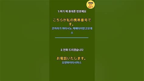 기초일본어 실생활에 바로 써먹는 생활일본어 Youtube