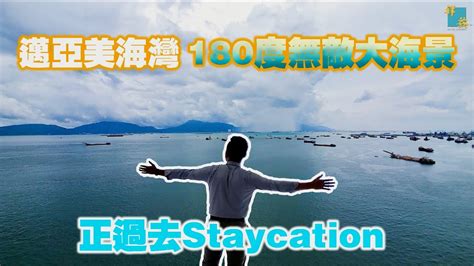 屯門邁亞美海灣三房單位 Youtube
