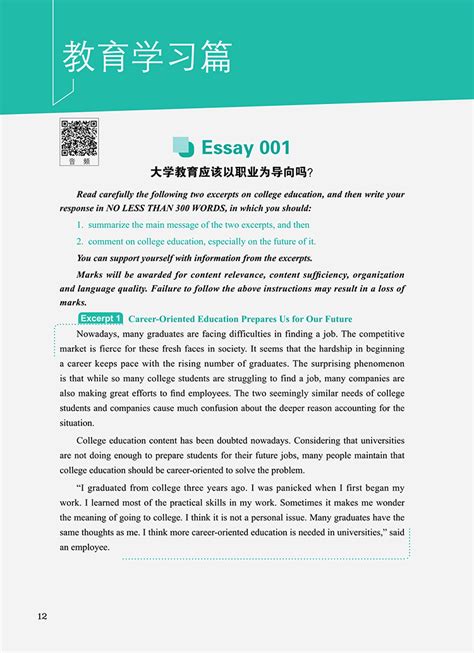 新东方2021新版专八写作高分范文100篇 新题型 英语专业八级 TEM8英语专业8级作文书 专8作文真题 可搭冲击波专八专项训练 卖贝商城