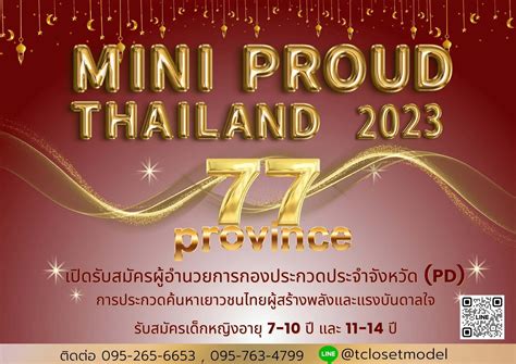 Mini Beauty Thailand Added A New Photo Mini Beauty Thailand