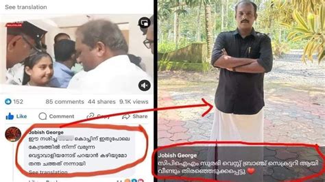 വയനാട്ടിൽ കാട്ടാന ആക്രമണത്തിൽ മരിച്ച അജീഷിന്റെ മകളെ സമൂഹമാദ്ധ്യമങ്ങളിലൂടെ അധിക്ഷേപിച്ച് സിപിഎം