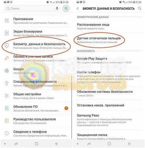 Touch Id на Samsung Galaxy S 10 добавление настройка и удаление отпечатка пальца Как удалить