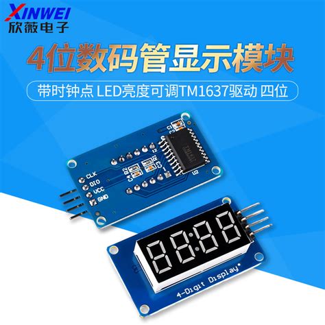 4位数码管显示模块带时钟点 Led亮度可调tm1637驱动四位虎窝淘