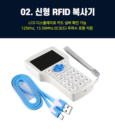 Rfid 태그 복사기 Rf 카드 태그 복제 쓰기 읽기 Ic Id 125khz 1356mhz 현승쇼핑몰