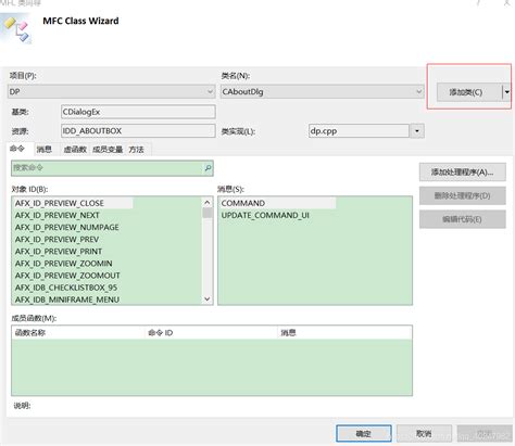 Mfc创建派生类的子类 Csdn博客