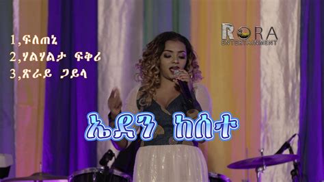 New Eritrea Music By Eden Kesete ርሑስ በዓል ትንሳኤ YouTube