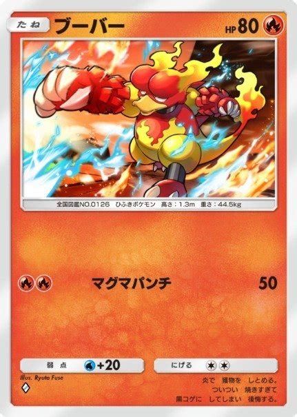 ポケポケ登場イラストの元になったカード一覧 前編 ｜リユルン