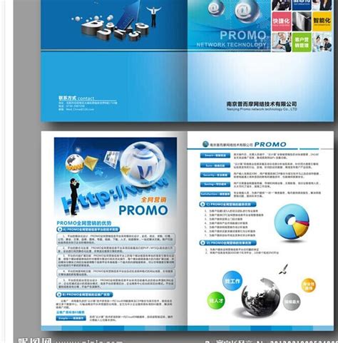 软件产品宣传单页 产品宣传单页 伤感说说吧